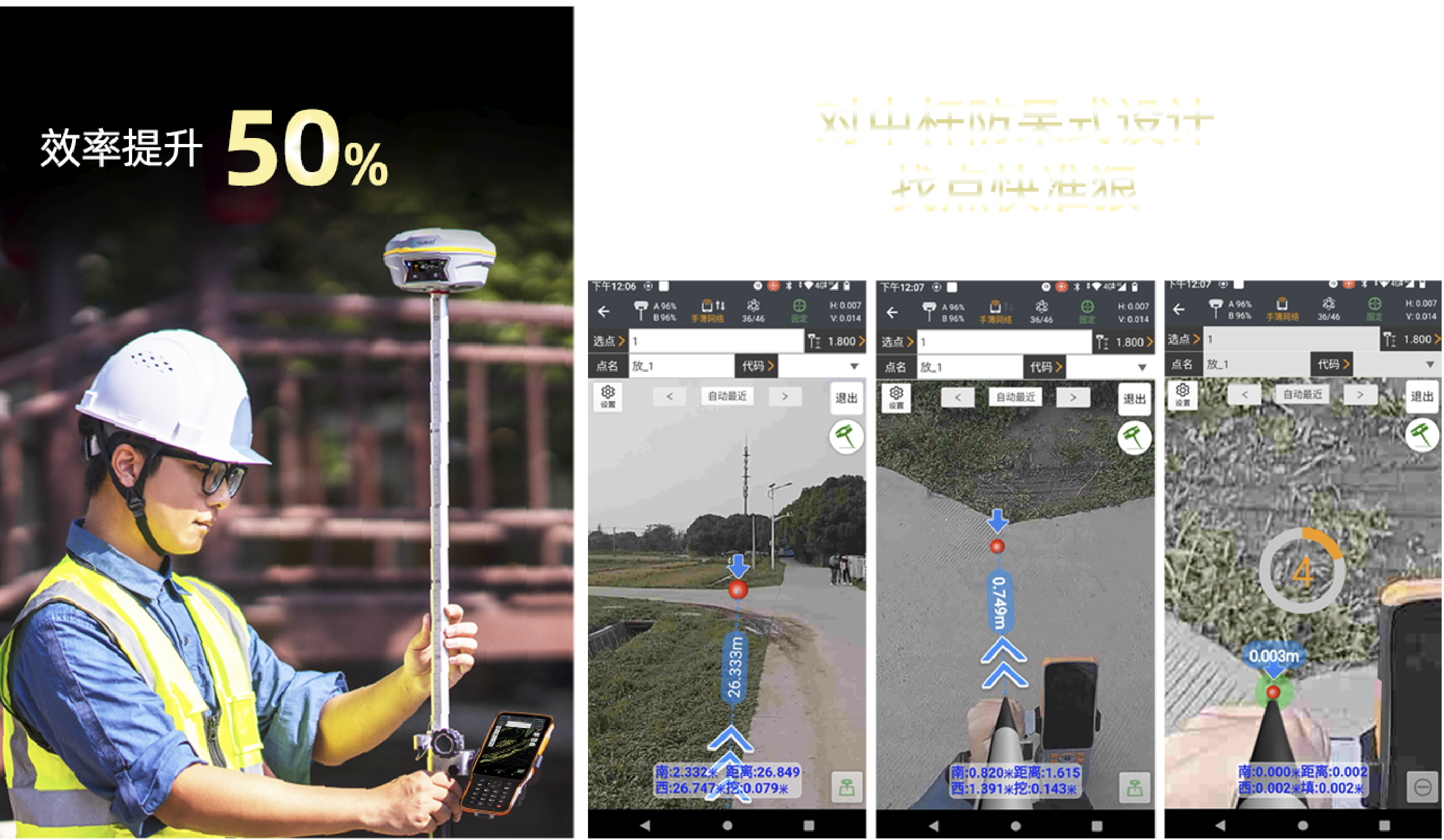 「华测中绘i93Pro视频测量RTK」价格、参数、图片 - 仪器网